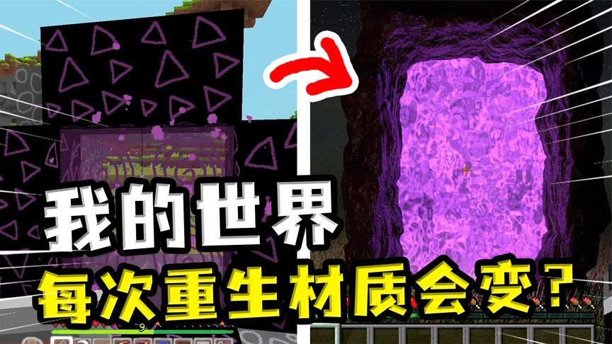 我的世界:每次重生画质会变化?从儿童画变超真实,电脑顶不住了