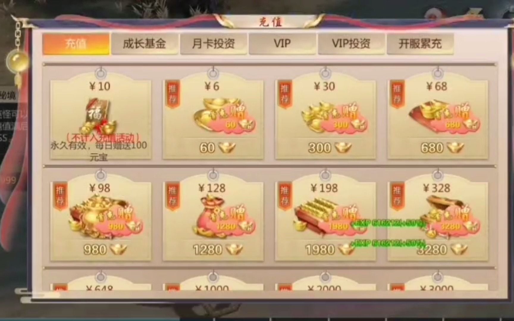 十大仙侠手游排行榜 好玩的仙侠结婚手游排行榜逍遥游!