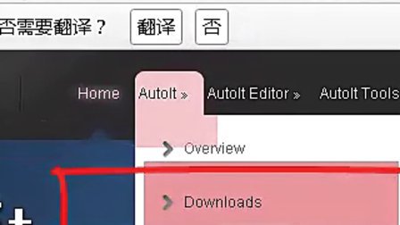 手动下载官方 AutoIt 最新版本步骤