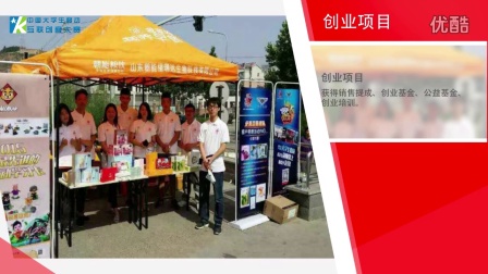 美酷国际《中国大学生移动互联创客大赛》宣传片