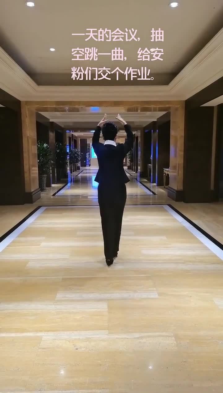 懂管理的女企业家很多,会跳舞的安总算一个