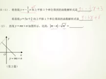 53八年级上册一次函数图像与性质经典习题