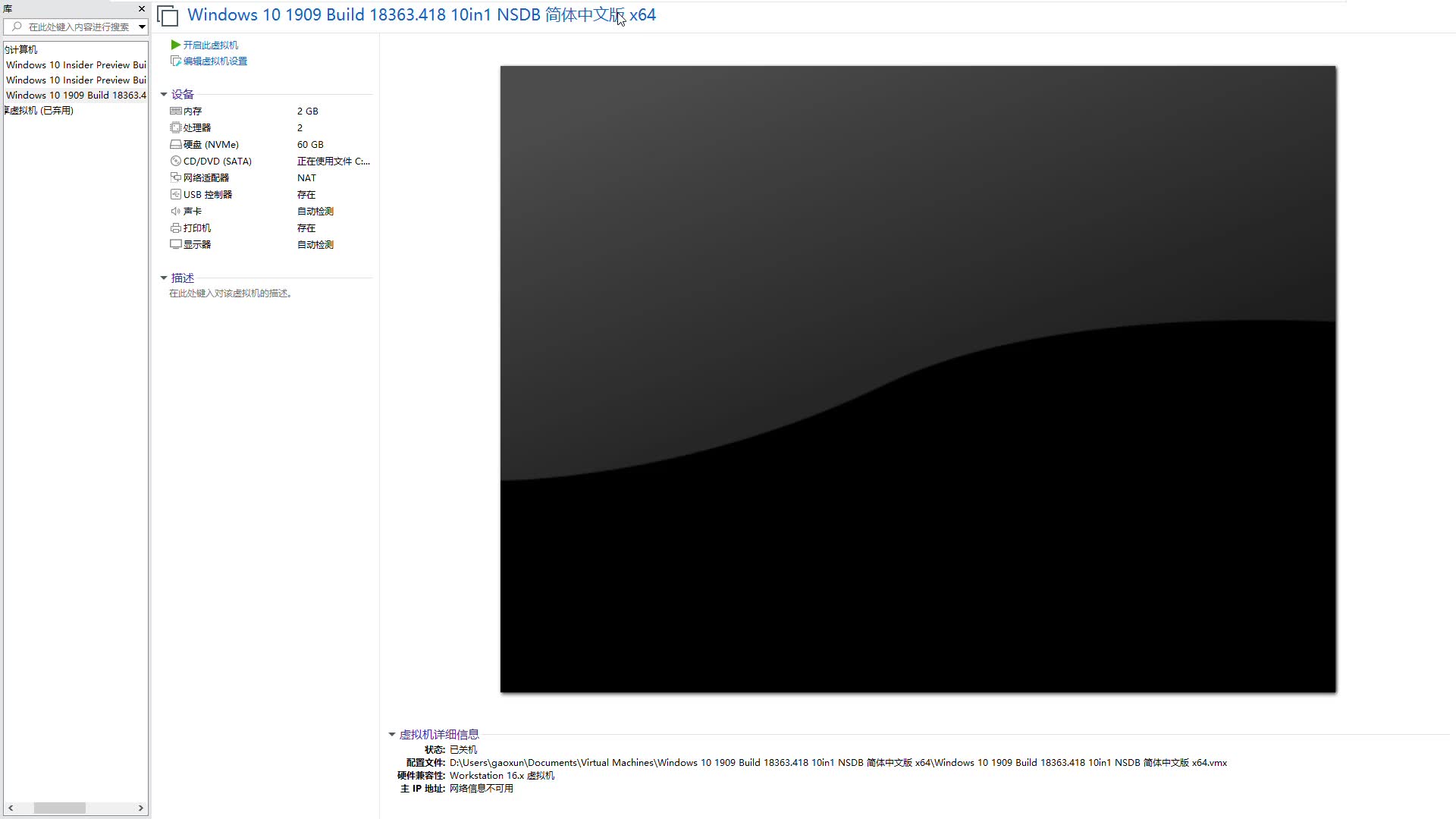 Windows 10 1909 Build 18363.418 10in1 msdn 简体中文版 x64安装