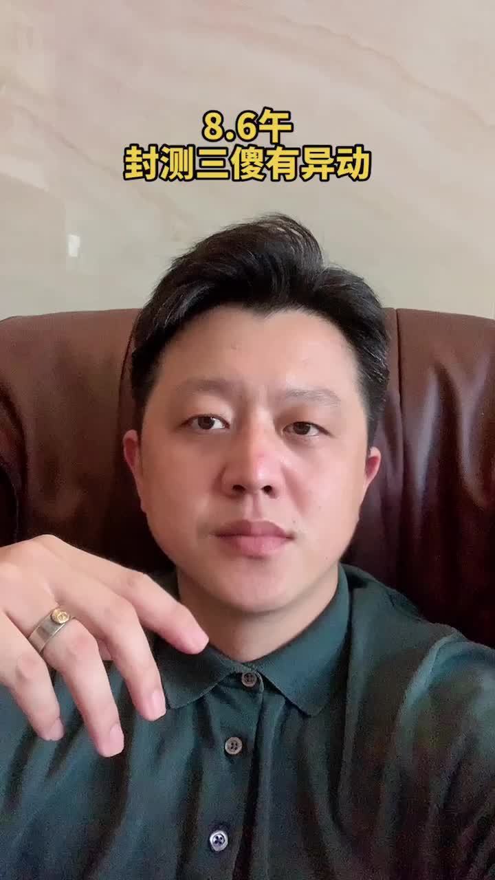 股票 金融 干货 封测三傻有异动
