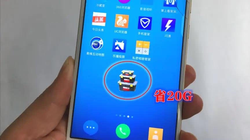 手机设置一个万能工具箱,90%的应用可以卸载了,立马省出20G内存