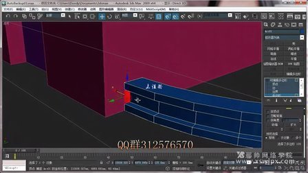 3dsmax基础教程第五课
