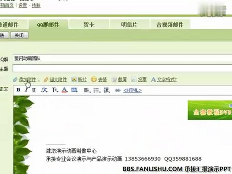 如果使用QQ邮箱发送作业或教程