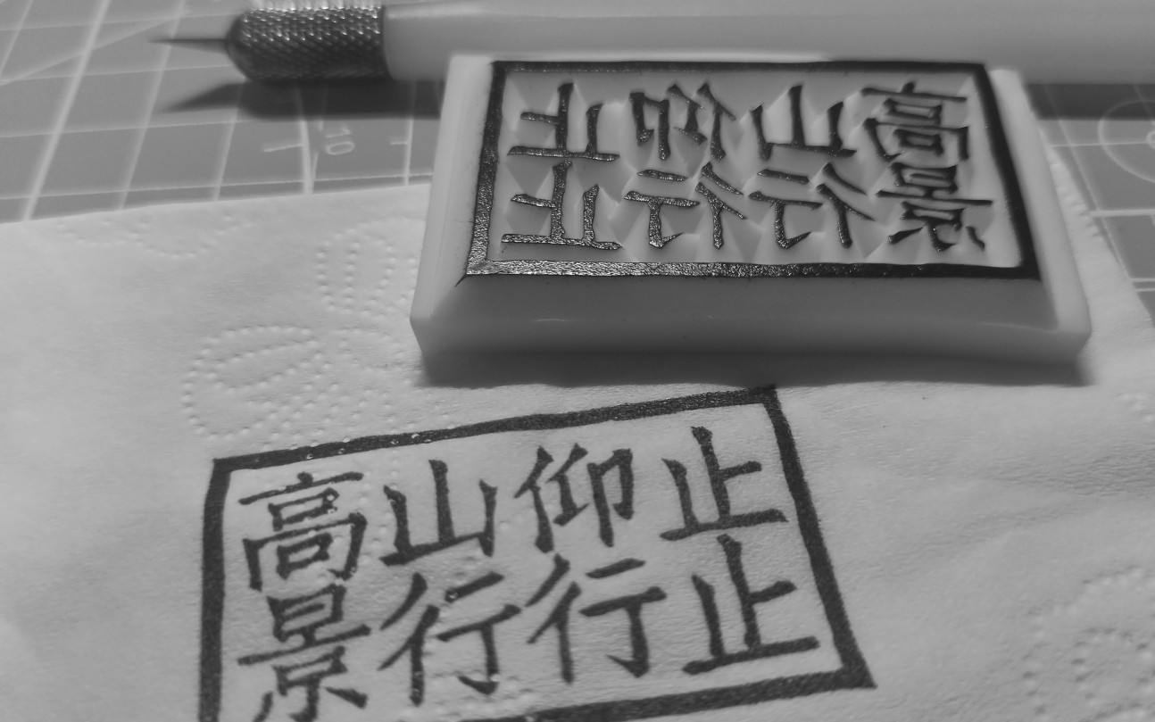【幺二】【橡皮章】刷剧刻章快快乐乐