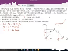 12月20日分享153期初二单物单图一次函数应用题(上)