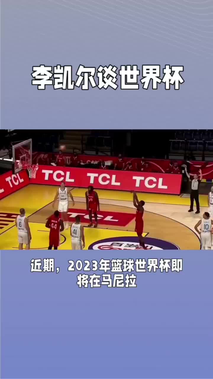 中国男篮冲击世界杯之路任重道远!