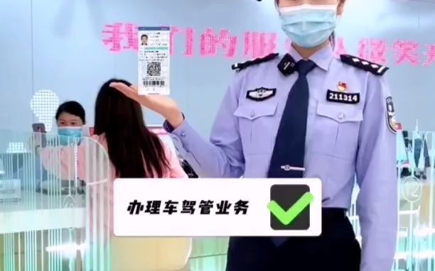 【驾车小助手】什么情况下可以使用电子驾驶证?