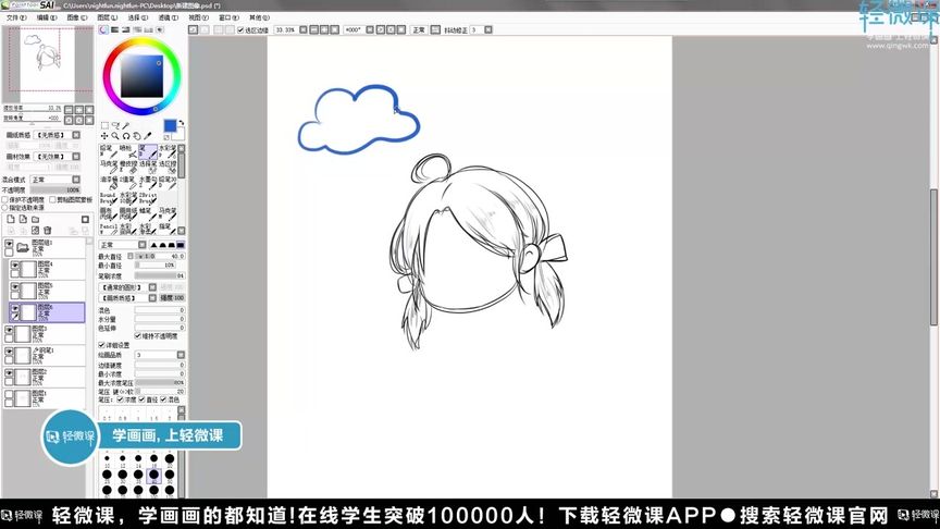 「推荐」手绘板ps绘画入门教程,数位板ps绘画入门教程