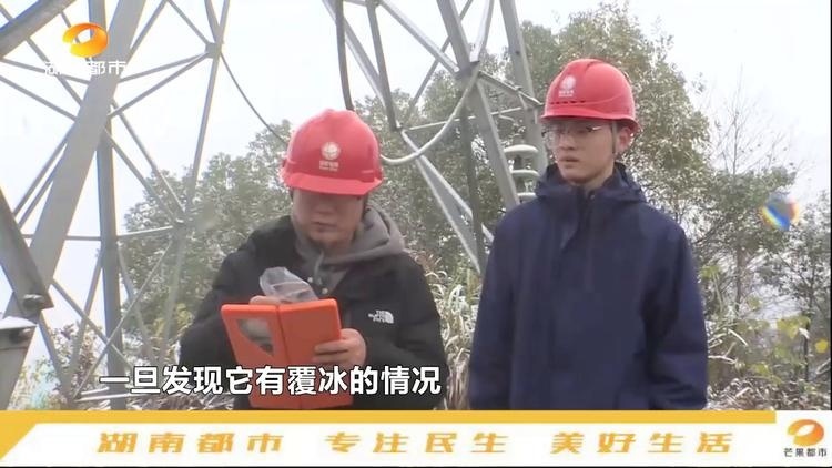 寒潮来袭!湖南全省电网进入防冻融冰警戒期,多举措保供电