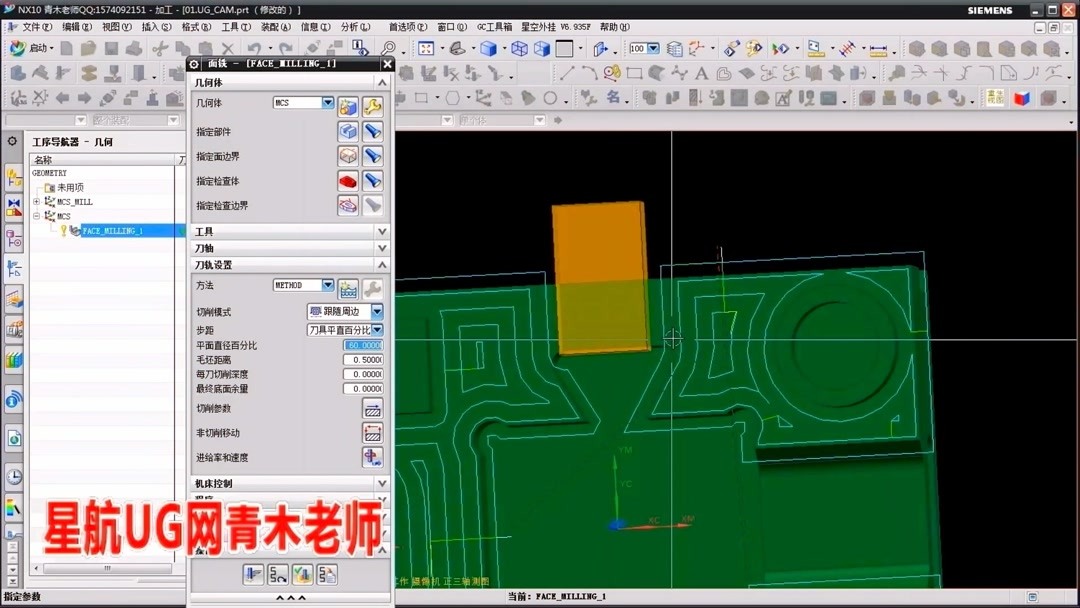 UG编程技巧让你学习没烦恼