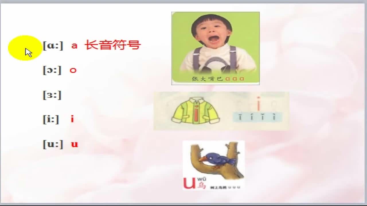 英语入门学习 48个英语音标正确读法