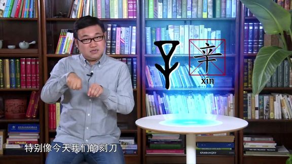 035结绳记事 第5集