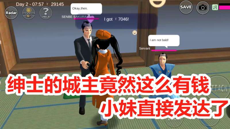 樱花校园模拟器:绅士的城主竟然这么有钱,小妹直接发达了