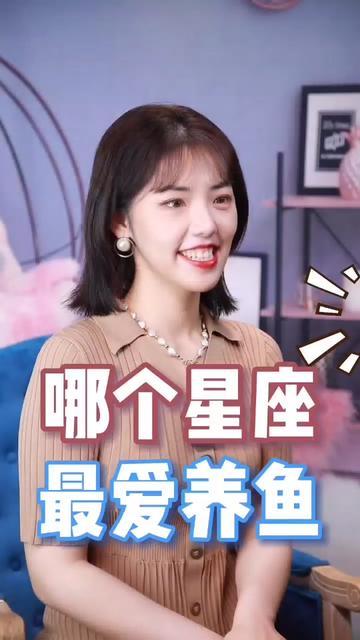 大数据统计下的星座养大户欢迎讨论不要完全对号入座哦树立正确爱情观