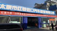 太原红菱大众奥迪专修汽修厂企业宣传片