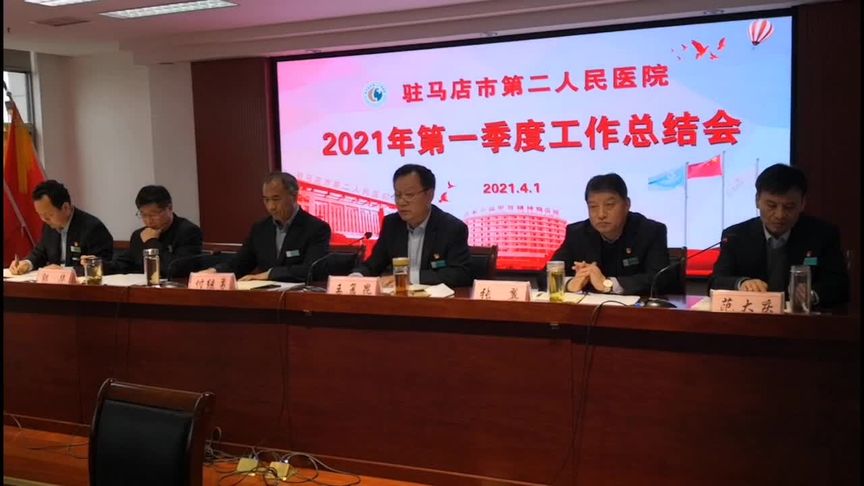 总结会议程满亮点多