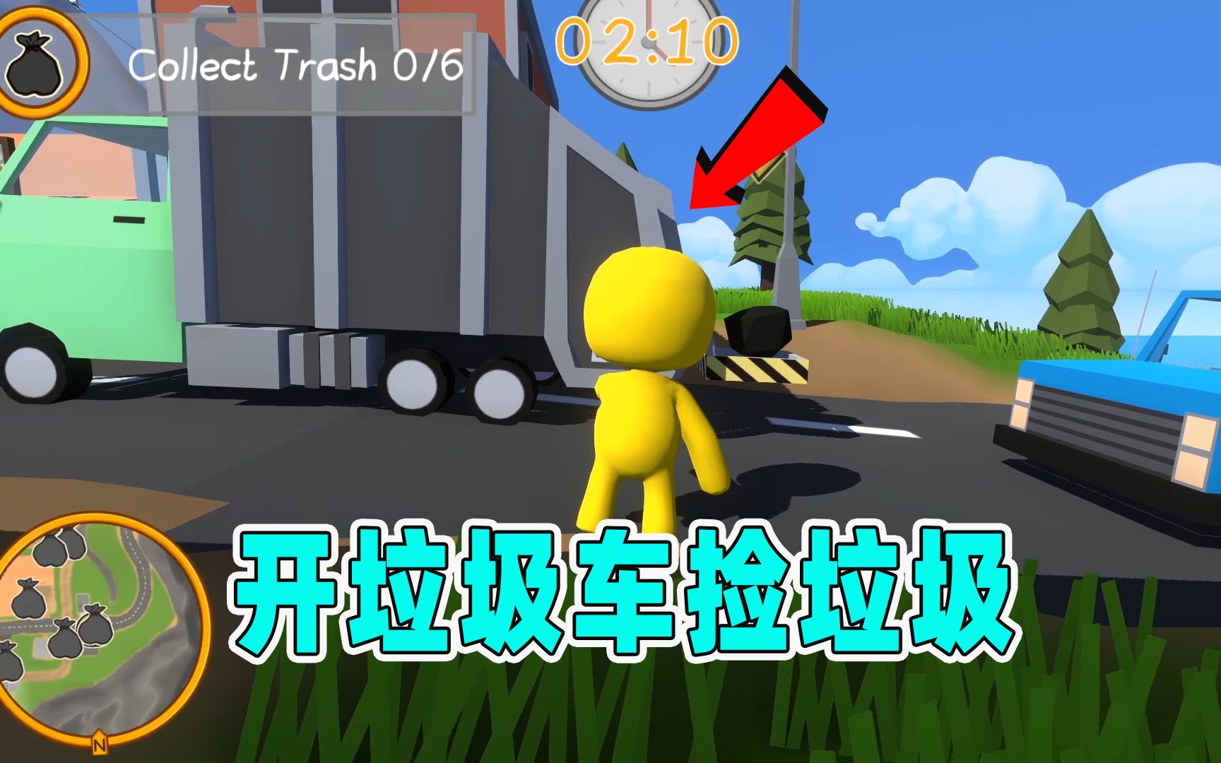 打工模拟器:工作还是捡垃圾最好,这赚钱速度比送外卖快太多了