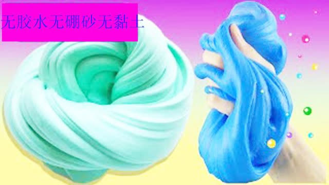 无胶水无黏土,2种家里材料做蓝色起泡胶,安全成功率高