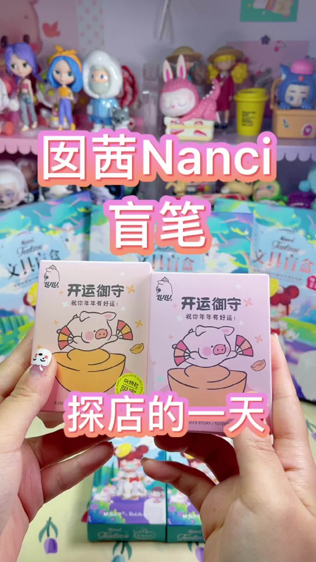 又是狂抽盲笔的一天盲盒笔