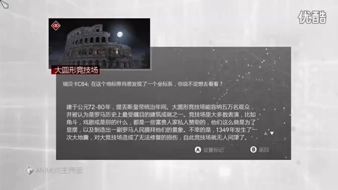 刺客信条兄弟会实况全剧情流程 第三期