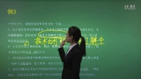 事业单位考试 言语理解 第12讲 语句表达
