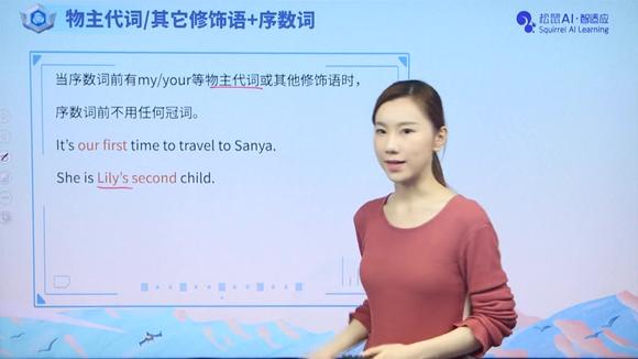 序数词的用法:物主代词其它修饰语+序数词