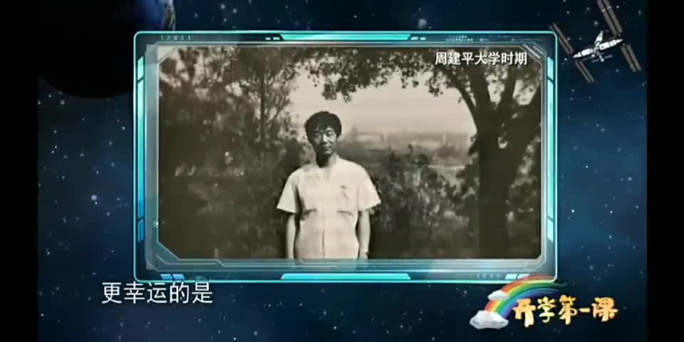 开学第一课|喜迎二十大,奋进新征程(二):观看央视直播——奋斗成就梦想