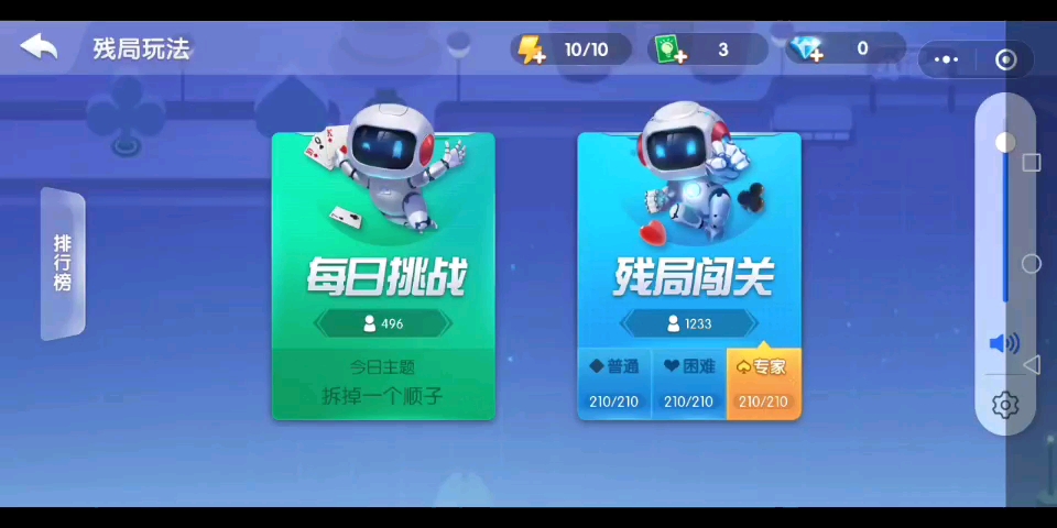 微信欢乐斗地主残局每日挑战之拆掉一个顺子(100%流程零失误禁提示...