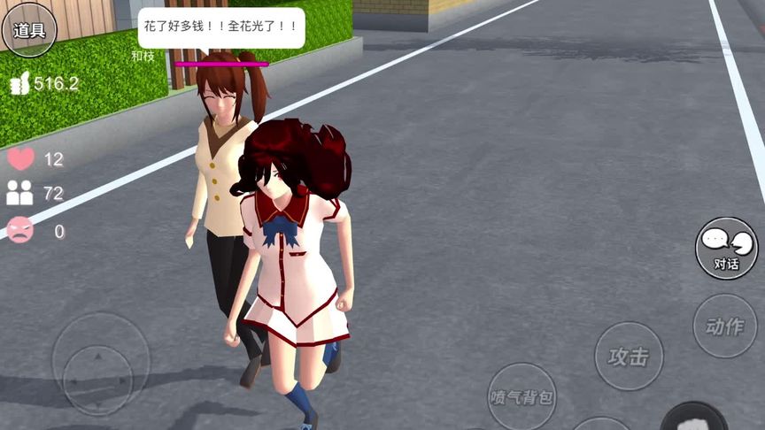 #樱校 #樱花校园模拟器 三枝: 为什么最惨的总是我? #小舞