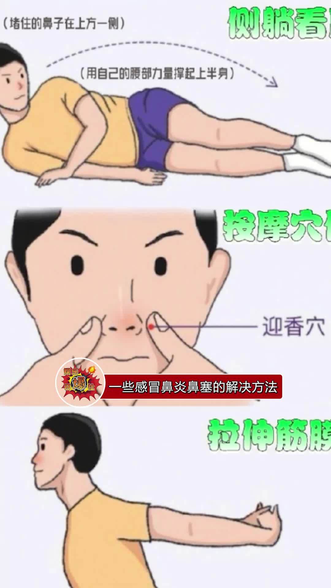 一些感冒鼻炎鼻塞的解决方法,速速码住,鼻塞星人有救了