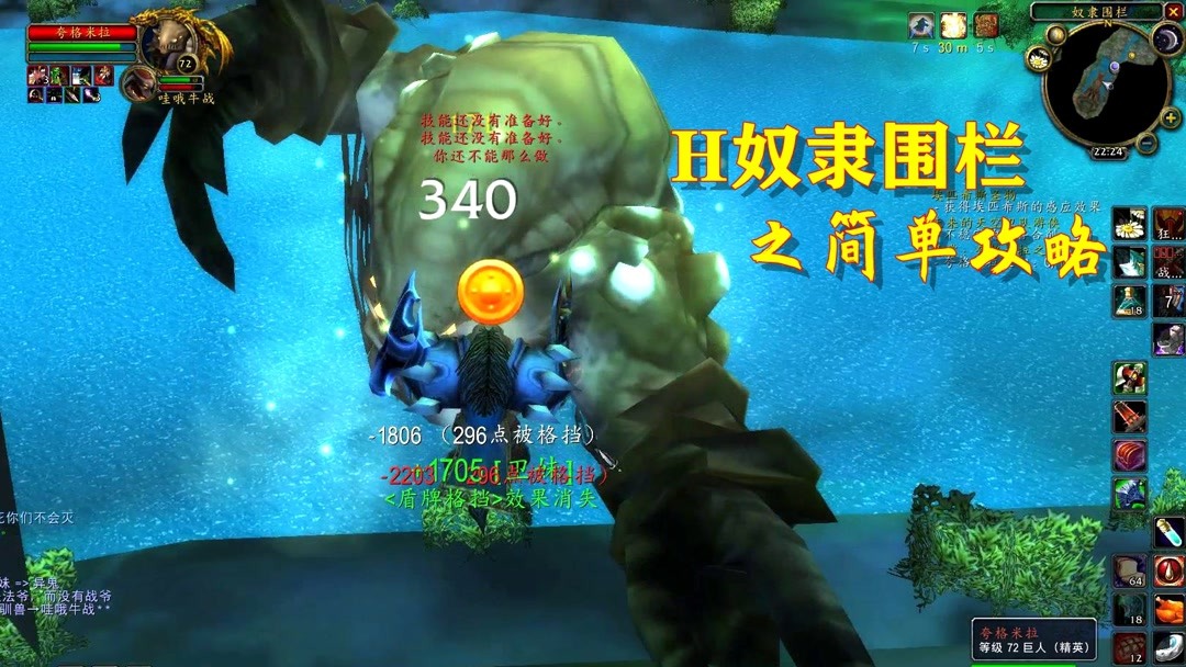 魔兽世界TBC:H【奴隶围栏】副本之简单攻略
