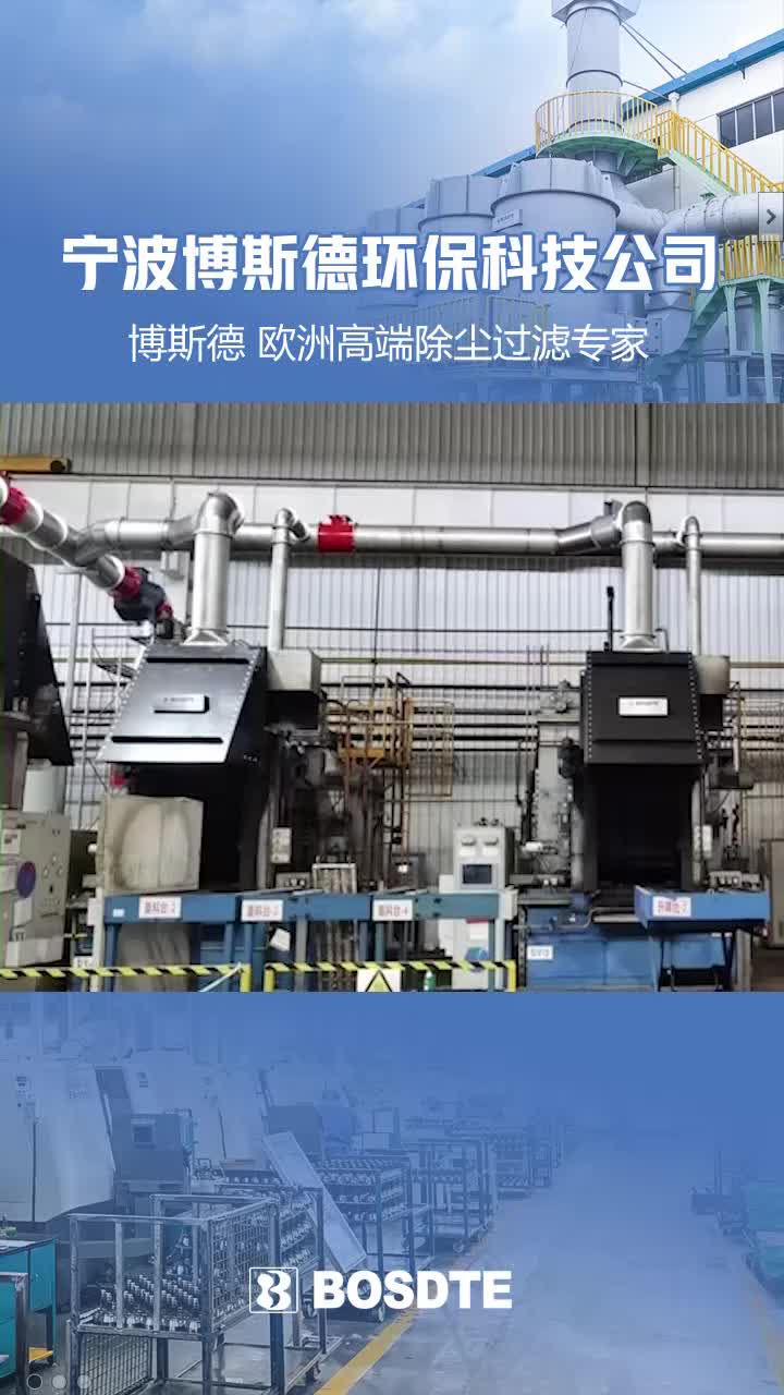 【博斯德环保】废气处理设备 大型热处理油烟净化改造工程