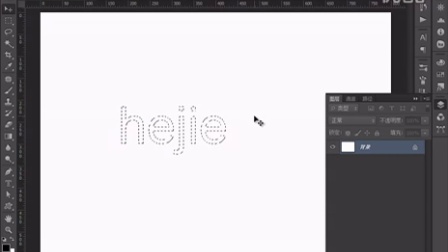 PS6_49.文字蒙版工具