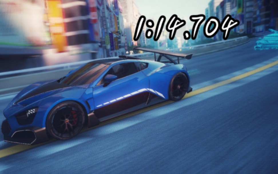 小自燃大奖赛r4 一星 1:14.704(氮气bug特供作业)