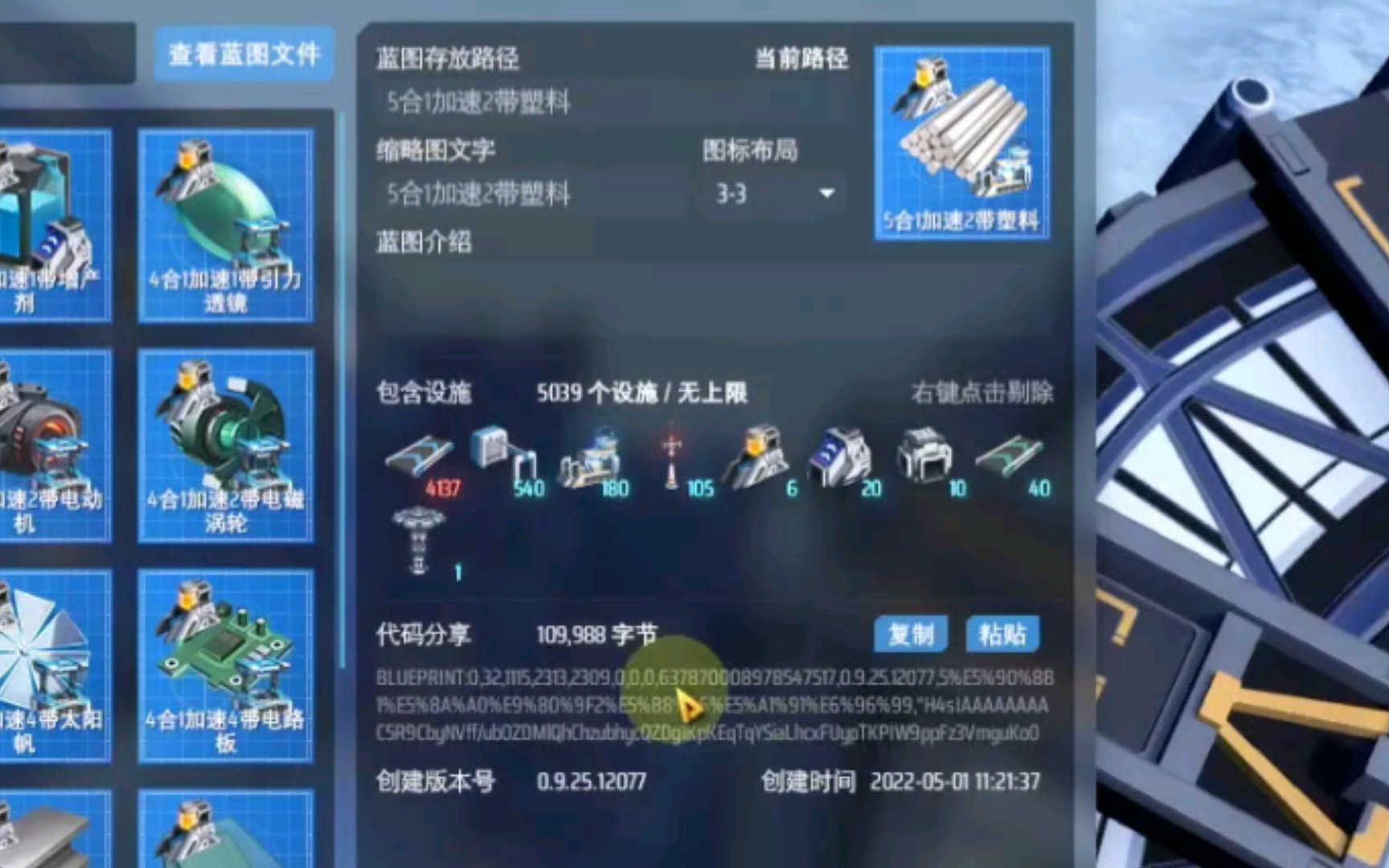 《戴森球计划》化工厂3件套-石墨烯,碳纳米管,塑料