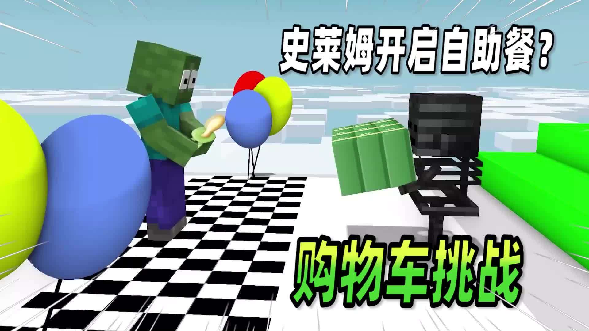 我的世界:怪物学院举办小推车挑战,谁才是最后赢家