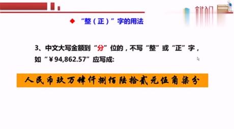 会计数字书写技能二