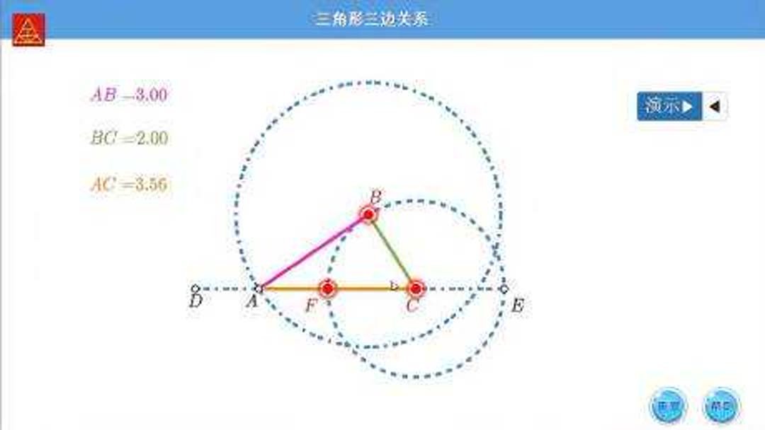 三角形的三边关系,金笑天数学