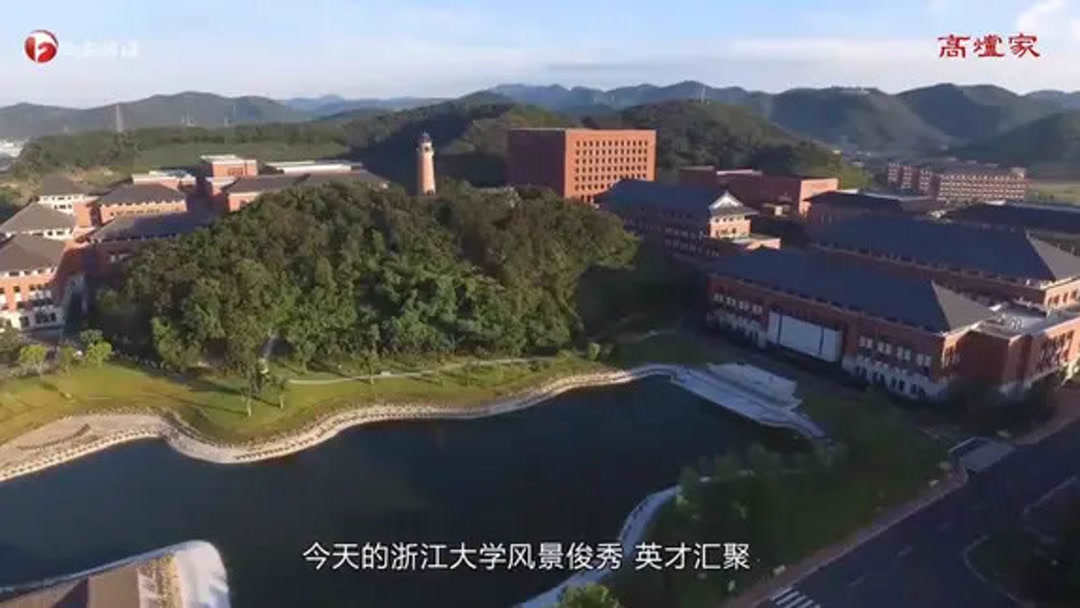 浙江大学欢迎你!一部短片带你详细了解浙大