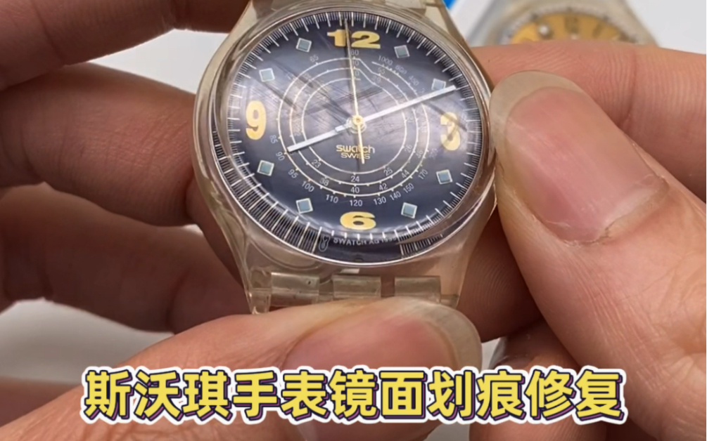 亚克力镜面玻璃划痕修复抛光树脂镜片斯沃琪swatch手表抛光打磨膏