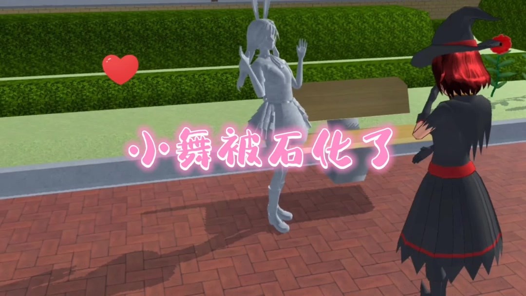 小舞被石化;樱花校园模拟器