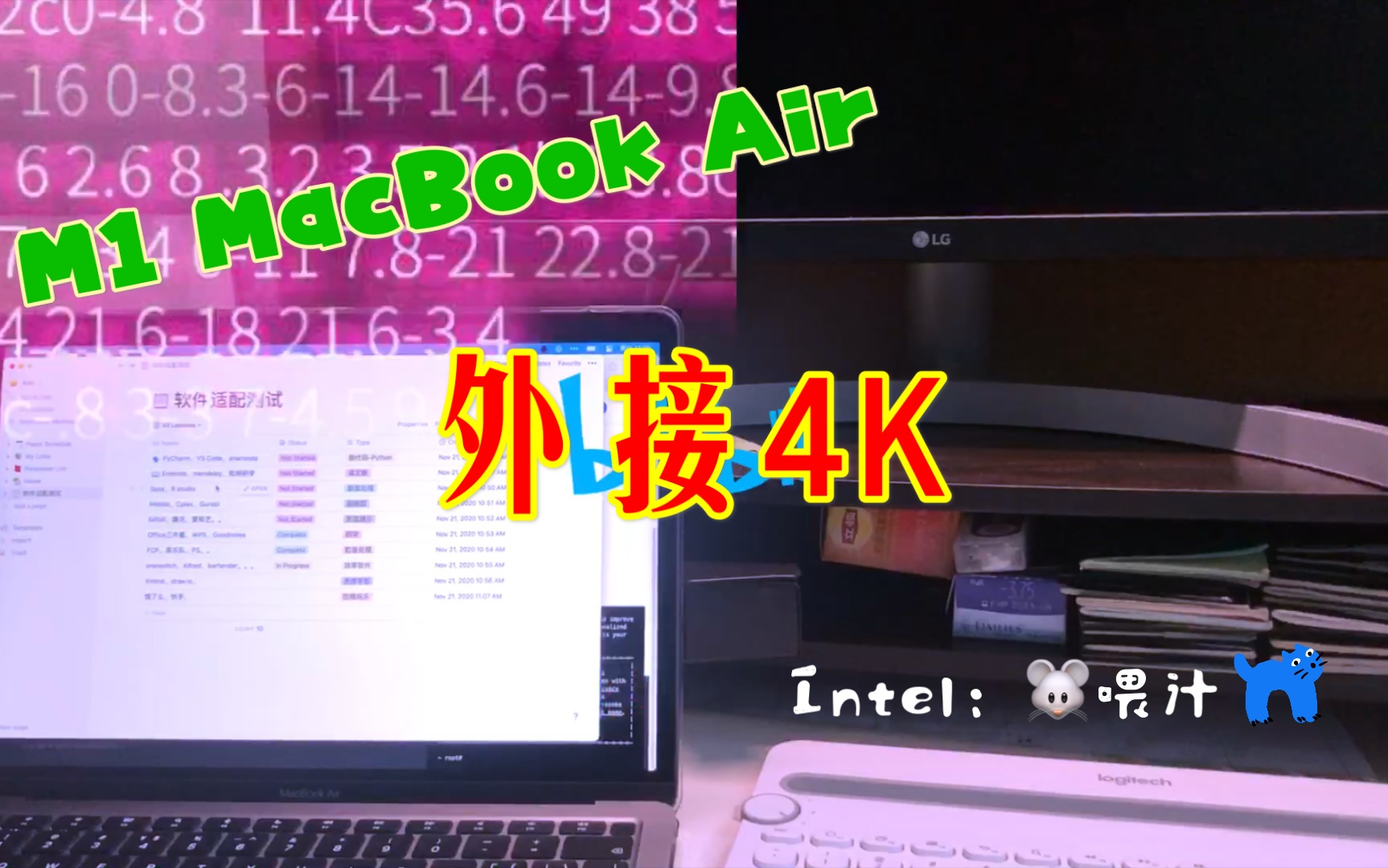 丝滑流畅!M1版MacBook Air外接4k显示器体验 ps:ios软件运行杠杠滴