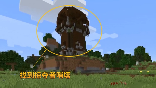 我的世界1.14联机32:奇怪的地形,刷出1个掠夺者哨塔