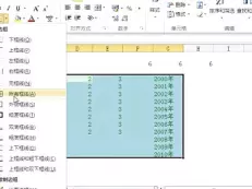 excel2010--视频6