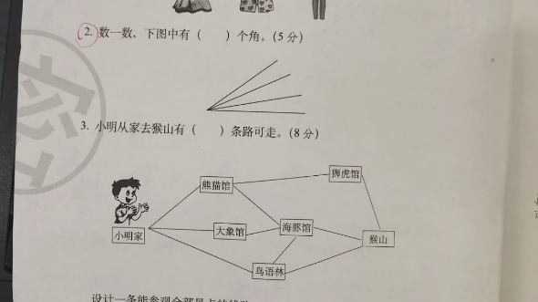 word文档编辑小学数学试卷太难了,有没有人帮帮我啊,这么多图我哭了