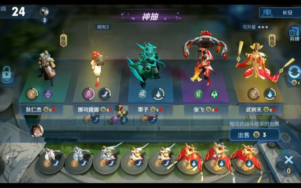 [王者模拟战]三星武则天,世界核平!